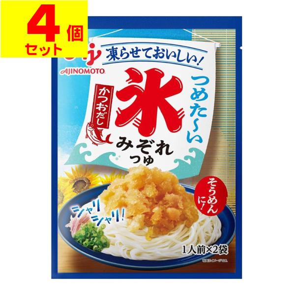 【送料無料】/そうめんつゆ/素麺/かけつゆ/めんつゆ/凍らせる