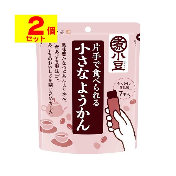 【送料無料】/羊羹/小豆/ワンハンド/おやつ