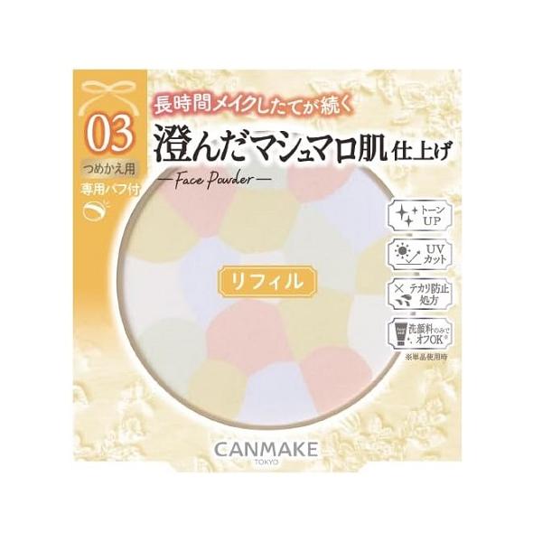 【6000円(税込)以上で送料無料(北海道・沖縄を除く)】/ベースメイク/メイク直し/仕上げ用/フェイスパウダー/プレストパウダー/詰替え/つめかえ/レフィル