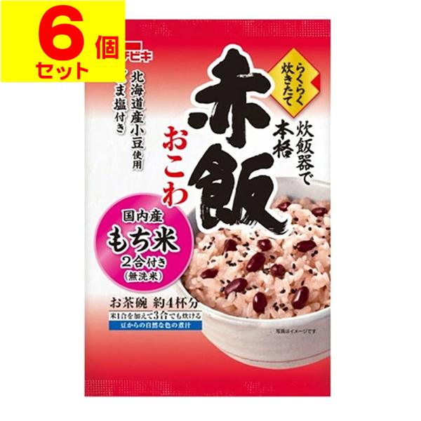 【送料無料(北海道・沖縄を除く)】/せきはん/小豆/もち米/無洗米