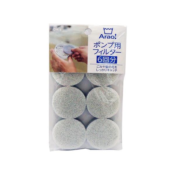 【6000円(税込)以上で送料無料(北海道・沖縄を除く)】/風呂水ポンプ/給水ポンプ/風呂水洗濯/アラオ