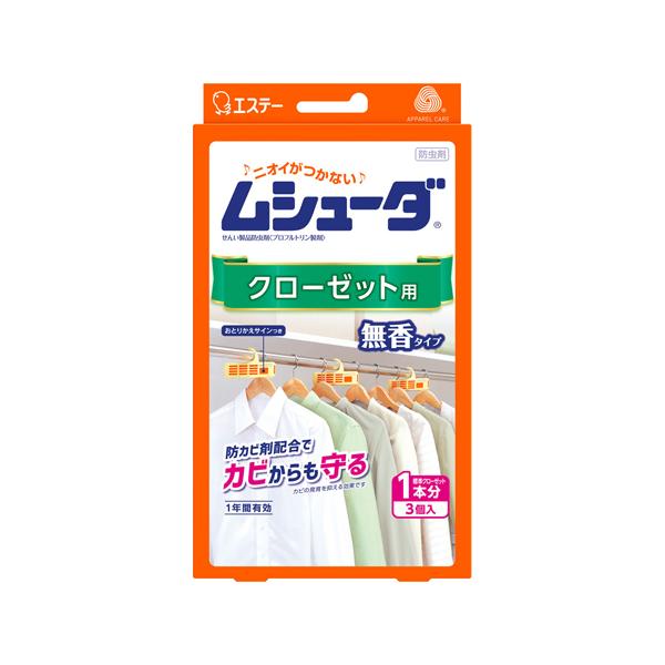 【6000円(税込)以上で送料無料(北海道・沖縄を除く)】/防虫剤/においがつかない/カビ/衣替え