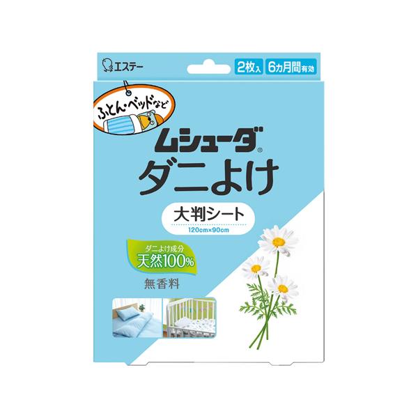 【6000円(税込)以上で送料無料(北海道・沖縄を除く)】/防虫剤/布団/ベッド