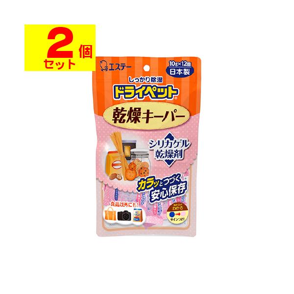 【送料無料】/乾燥剤/密閉容器/シリカゲル
