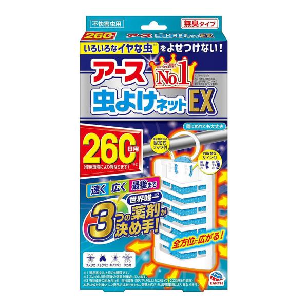 【送料無料】/害虫/忌避剤/かけるだけ/プレートタイプ