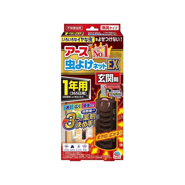 【6000円(税込)以上で送料無料(北海道・沖縄を除く)】/虫除け/害虫/忌避剤/プレートタイプ/かけるだけ