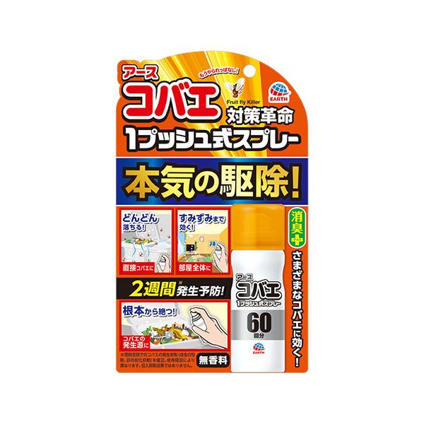 【6000円(税込)以上で送料無料(北海道・沖縄を除く)】/殺虫剤/ハエ