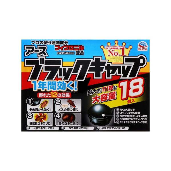 【6000円(税込)以上で送料無料(北海道・沖縄を除く)】/ゴキブリ/ごきぶり/殺虫/駆除