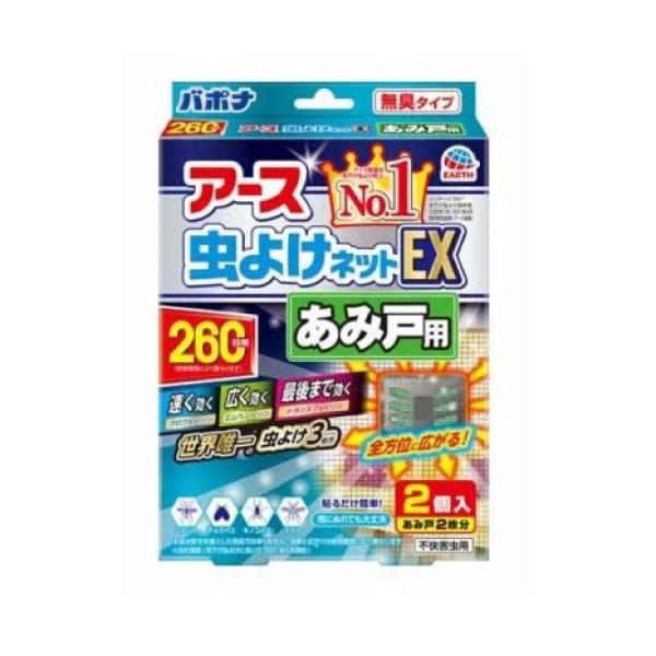 【送料無料】/虫除け/ユスリカ/網戸