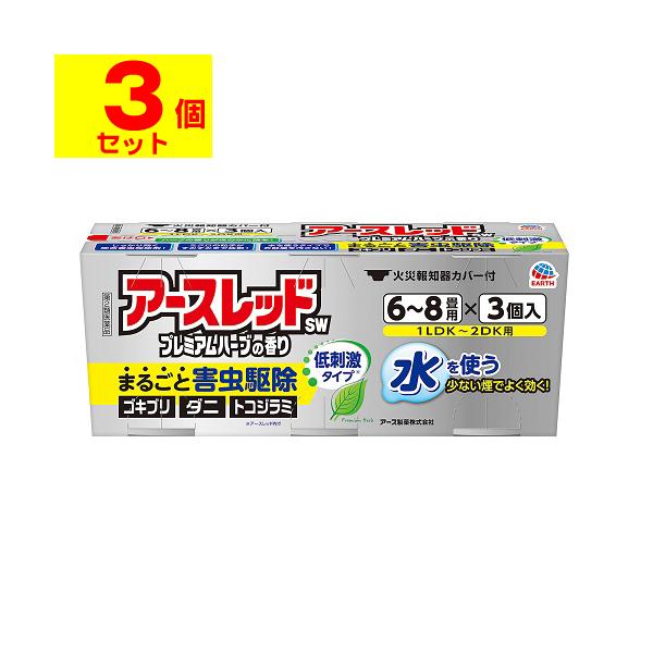 【送料無料(北海道・沖縄を除く)】/殺虫剤/くん煙剤/燻煙剤/煙/ゴキブリ/ごきぶり/害虫駆除