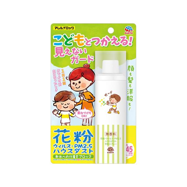 【6000円(税込)以上で送料無料(北海道・沖縄を除く)】/付着防止/子供