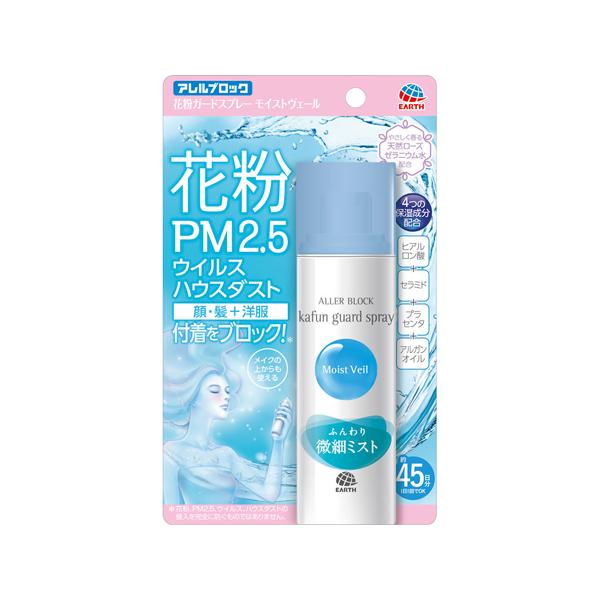 【6000円(税込)以上で送料無料(北海道・沖縄を除く)】/付着防止/モイストベール