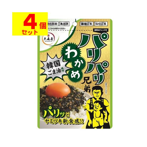 【送料無料】/わかめふりかけ/ワカメ