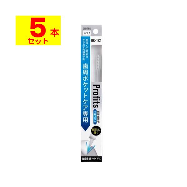 【送料無料】/歯磨き/ハブラシ/歯垢/歯石/歯周病予防