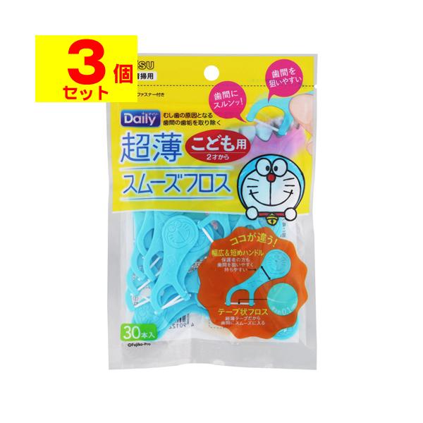 【送料無料】/デンタルフロス/歯間/柄付きフロス/子供用/キッズ