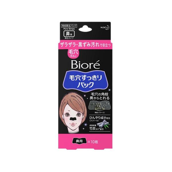 【6000円(税込)以上で送料無料(北海道・沖縄を除く)】/角栓/黒ずみ/小鼻