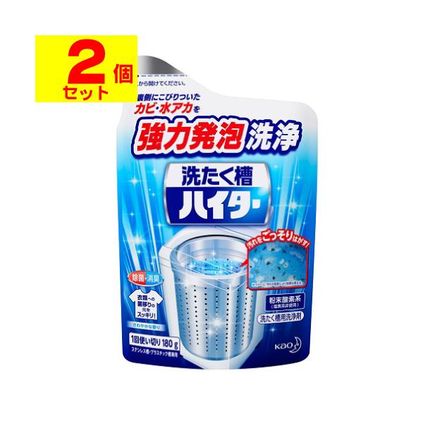 【送料無料】/除菌/消臭/掃除/カビ/水垢/水あか/洗濯槽用洗浄液/洗たく槽