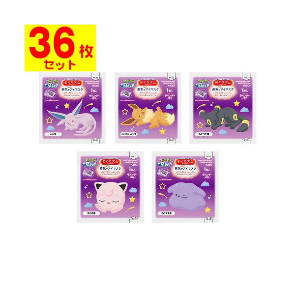 【送料無料】/メグリズム/めぐりずむ/温熱/企画品