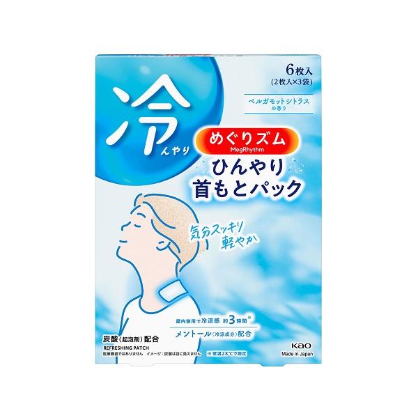 【6000円(税込)以上で送料無料(北海道・沖縄を除く)】/めぐりずむ/メグリズム/めぐリズム/冷却シート/暑さ対策