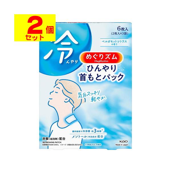 【送料無料】/めぐりずむ/メグリズム/めぐリズム/冷却シート/暑さ対策