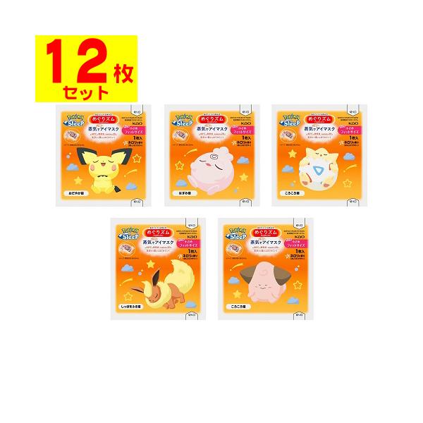 【送料無料】/メグリズム/めぐりずむ/温熱/企画品