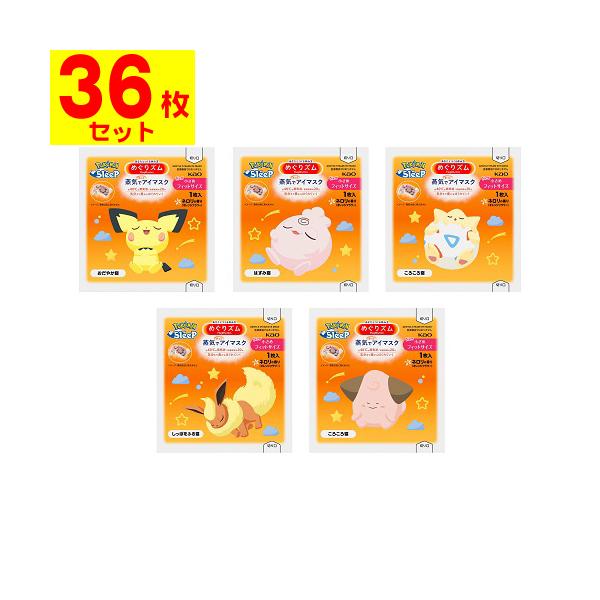 【送料無料】/メグリズム/めぐりずむ/温熱/企画品