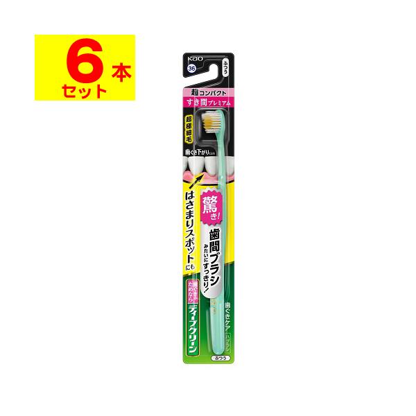 【送料無料】/歯ブラシ/はぶらし/歯と歯の隙間/オーラルケア/デンタルケア