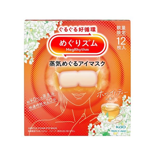 【6000円(税込)以上で送料無料(北海道・沖縄を除く)】/めぐりずむ/メグリズム/めぐリズム/温熱/巡る/ホットアイマスク/企画品/数量限定/限定品