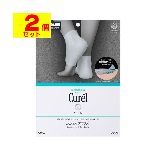 【送料無料】/フットケア/踵/フットマスク/敏感肌/スキンケア