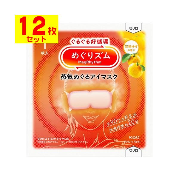 【送料無料】/めぐりずむ/メグリズム/めぐリズム/温熱/ホットアイマスク