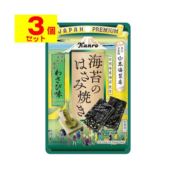 【送料無料】/のり/ノリ/ワサビ/山葵/Kanro/お菓子/おやつ