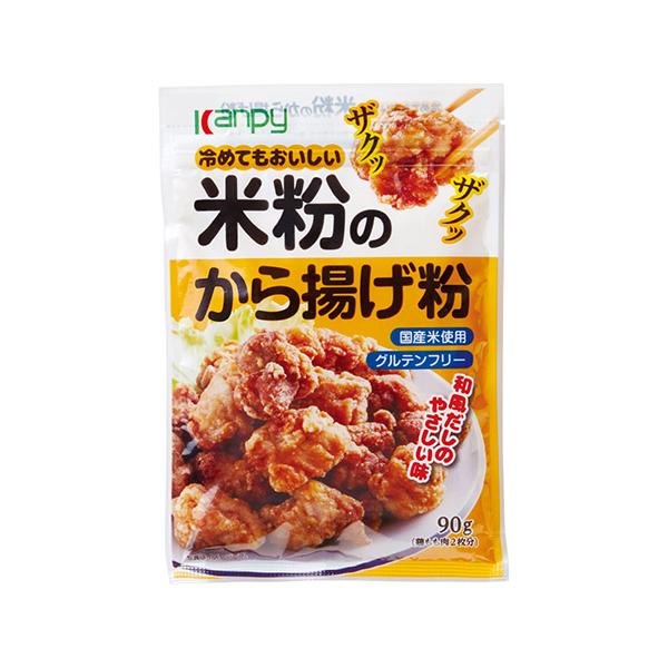 【6000円(税込)以上で送料無料(北海道・沖縄を除く)】/唐揚げ粉/からあげ/こめこ