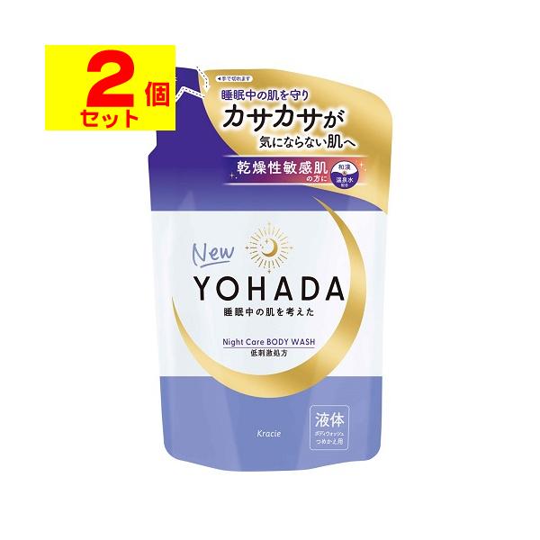 【送料無料】/ボディソープ/よはだ/乾燥性敏感肌/かさかさ