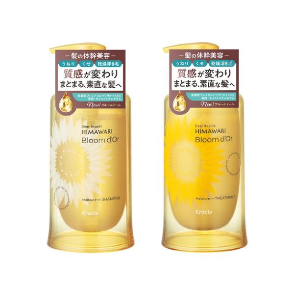 【送料無料(北海道・沖縄を除く)】/ヘアケア/インバス/本体/リンス/コンディショナー/ひまわり/向日葵/HIMAWARI