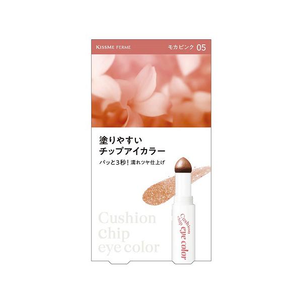 【送料無料】/チップアイカラー/アイシャドウ/アイシャドー/アイメイク/ラメ