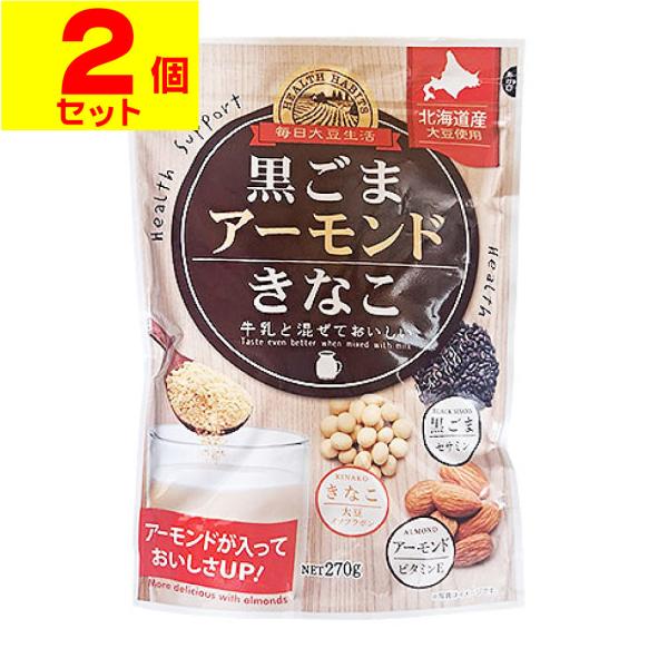 【送料無料】/牛乳に混ぜる/飲料/粉末/トッピング/きなこ/黒ゴマ