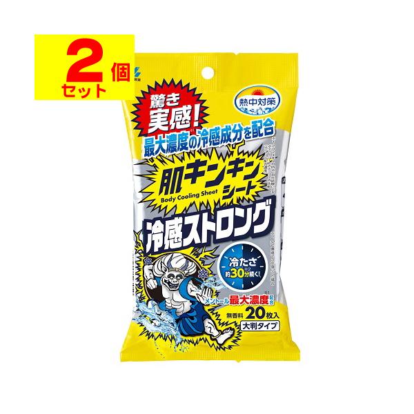 【送料無料】/冷感/制汗シート/デオドラントシート/暑さ対策
