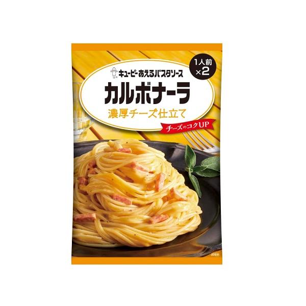 【6000円(税込)以上で送料無料(北海道・沖縄を除く)】/レトルト/スパゲッティソース/キューピー