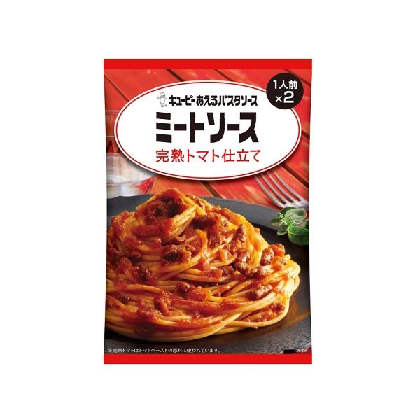 【6000円(税込)以上で送料無料(北海道・沖縄を除く)】/レトルト/スパゲッティソース/キューピー