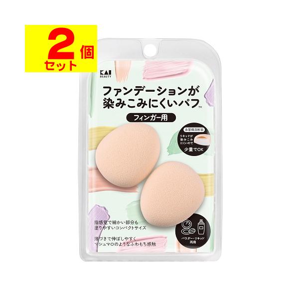 【送料無料】/メイク道具/メイク小物/スポンジ/ファンデ