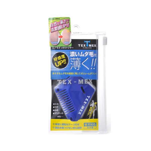 【送料無料】/ムダ毛処理/毛量調整/メンズ/男性用/爆買