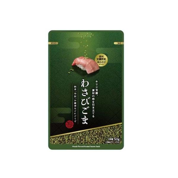 【6000円(税込)以上で送料無料(北海道・沖縄を除く)】/ワサビ/山葵/薬味/ふりかけ