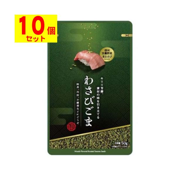 【送料無料】/ワサビ/山葵/薬味/ふりかけ