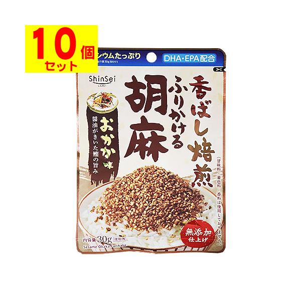 【送料無料】/ふりかけ/ごま/ゴマ
