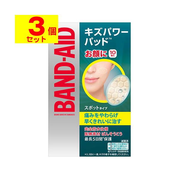 【送料無料】/完全防水/小さな傷/絆創膏