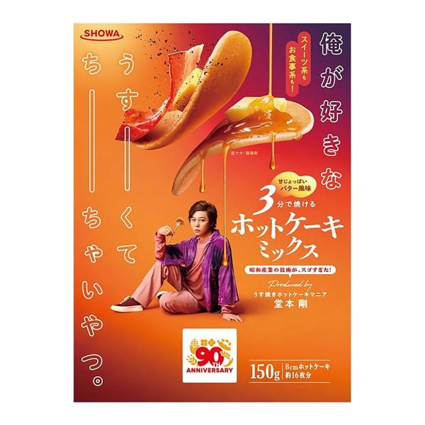 【送料無料】/ホットケーキのもと/パンケーキ