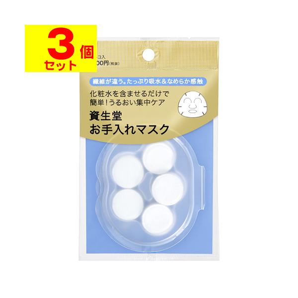 【送料無料】/フェイスパック/ローションパック/シートマスク