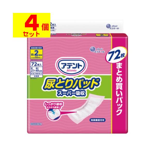 【送料無料】/介護オムツ/大人用おむつ/尿取りパッド