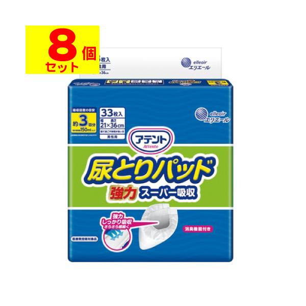 【送料無料】/介護オムツ/大人用おむつ/尿取りパッド