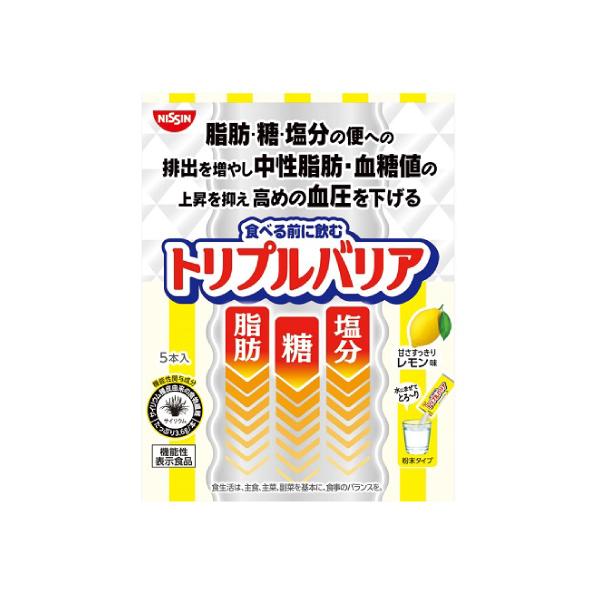 【送料無料】/機能性表示食品